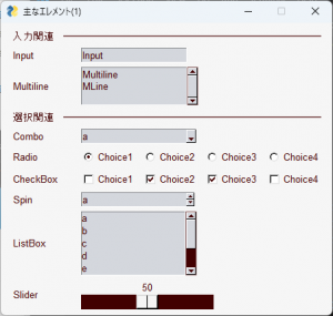 Pythonまとめ（PySimpleGUI） | WLab